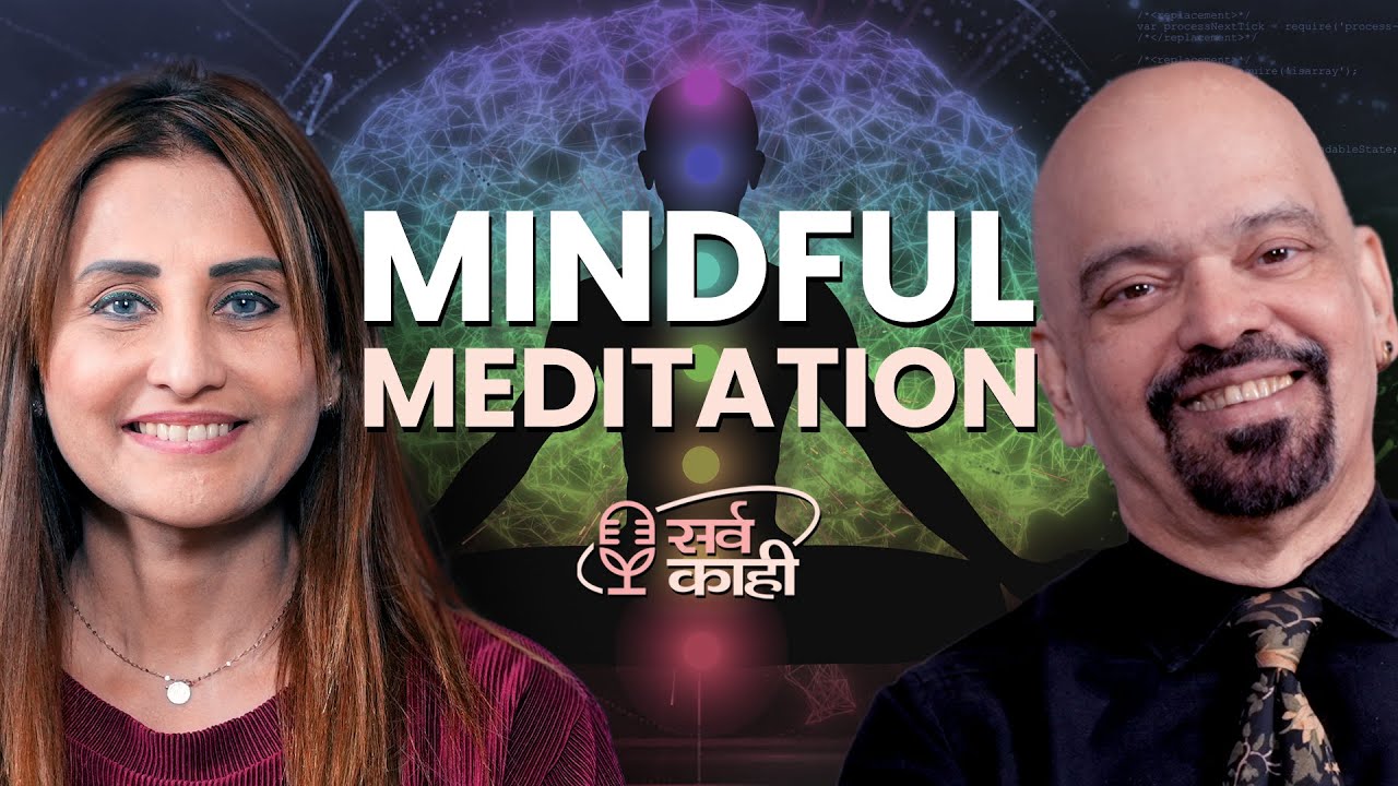 Can we CURE Depression? | नैराश्यावर उपाय काय | Mindfulness with Dr ...