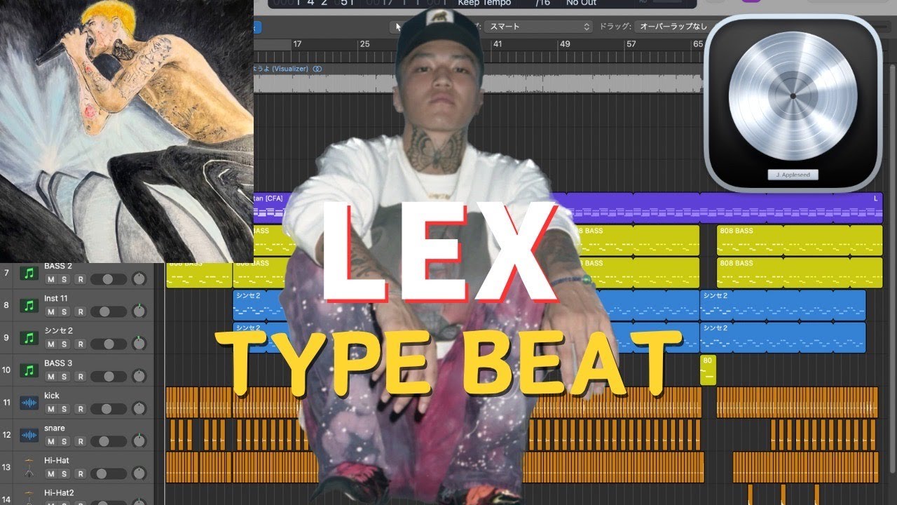 【free】LEX "今日くらいはいい子でいようよ" type beat/ビートメイクしてみた - YouTube