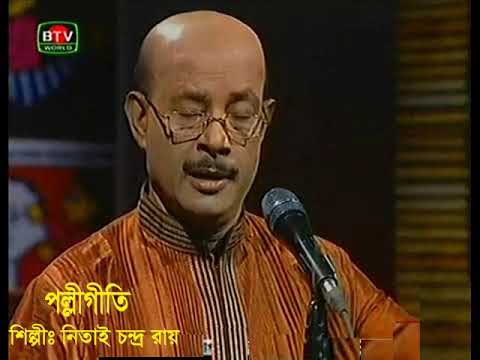 Folk-Dukher agun-Writer & Singer : Nitai Chandra Roy/পল্লিগীতি- কথা, সুর ও শিল্পীঃ নিতাই চন্দ্র ...