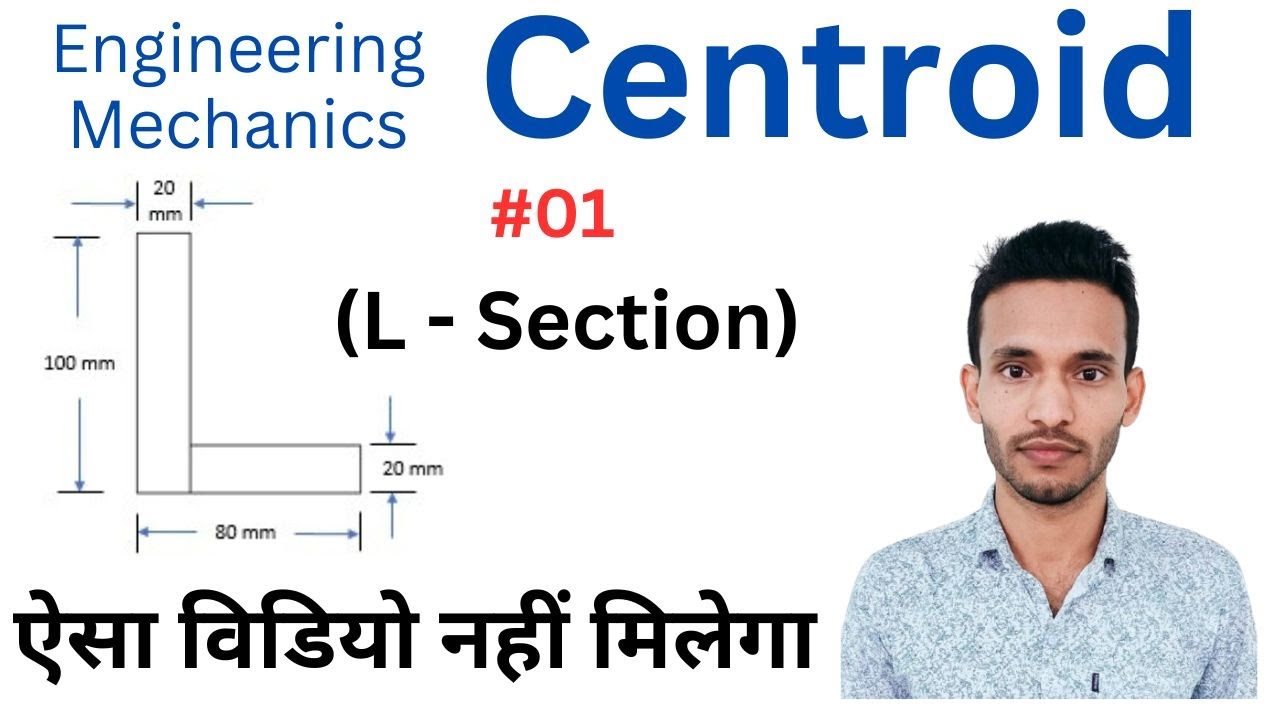 Centroid | Engineering Mechanics | How to find Centroid | By Study Tech ...