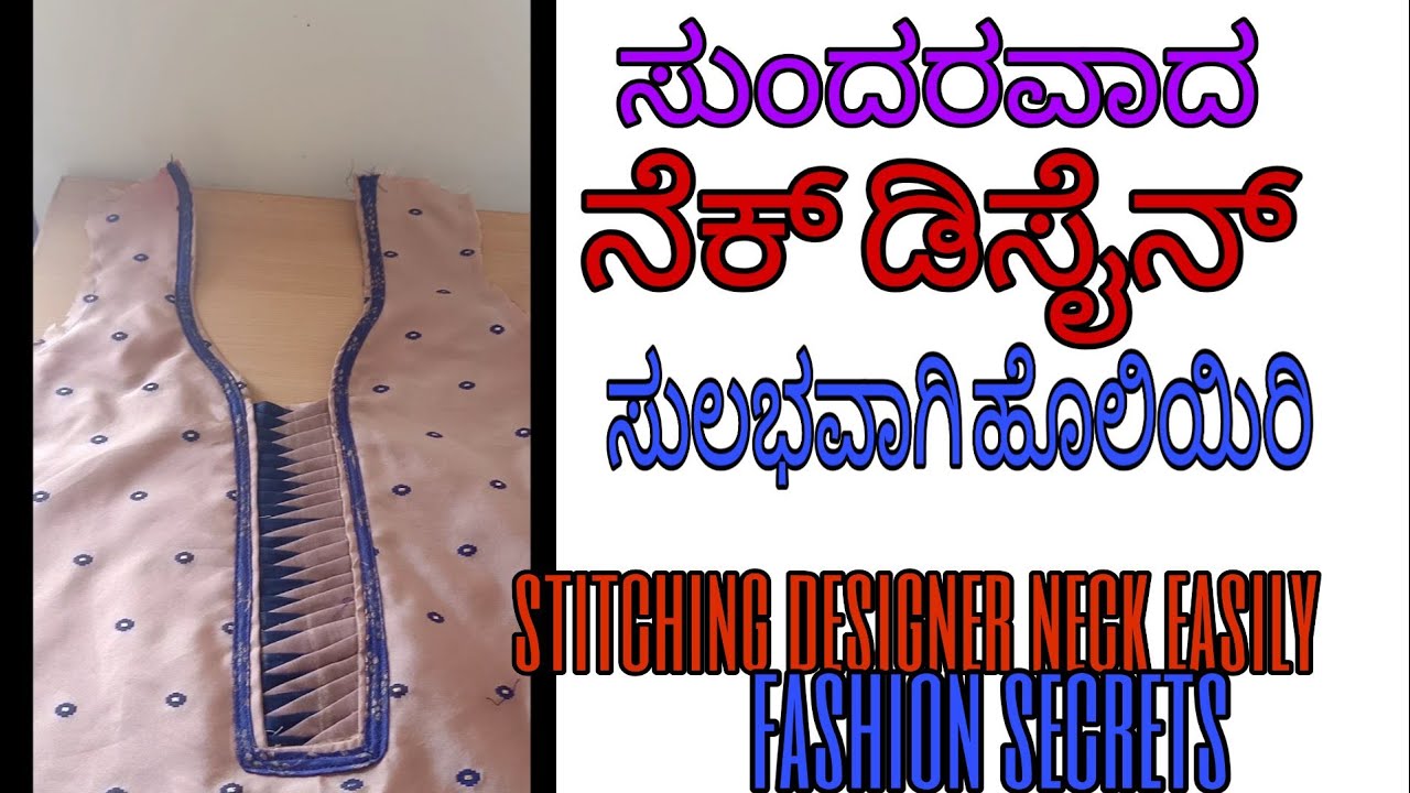 Stitching beautiful neck design in easy way - YouTube