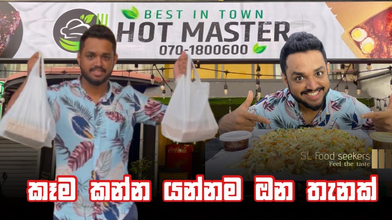 The place everyone needs to visit| Hot Master Restaurant #boralesgamuwa ...
