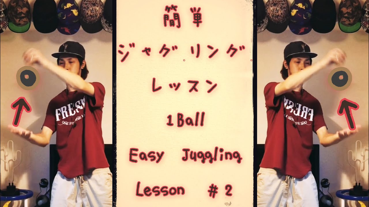 Easy Juggling Lesson #2 イージージャグリングレッスン【1Ball】 - YouTube