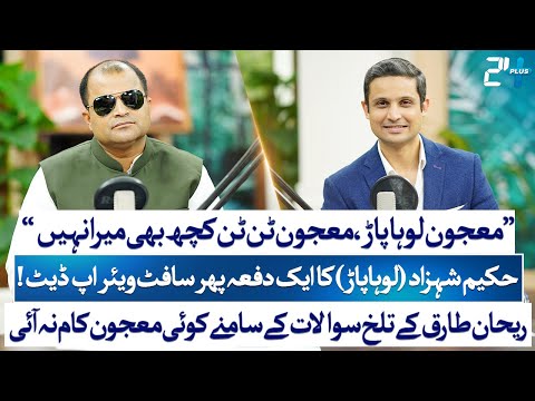 Rehan Tariq vs Hakeem Shahzad (Loha Paar) | The Most Explosive Episode Yet! | RTS with 24 Plus