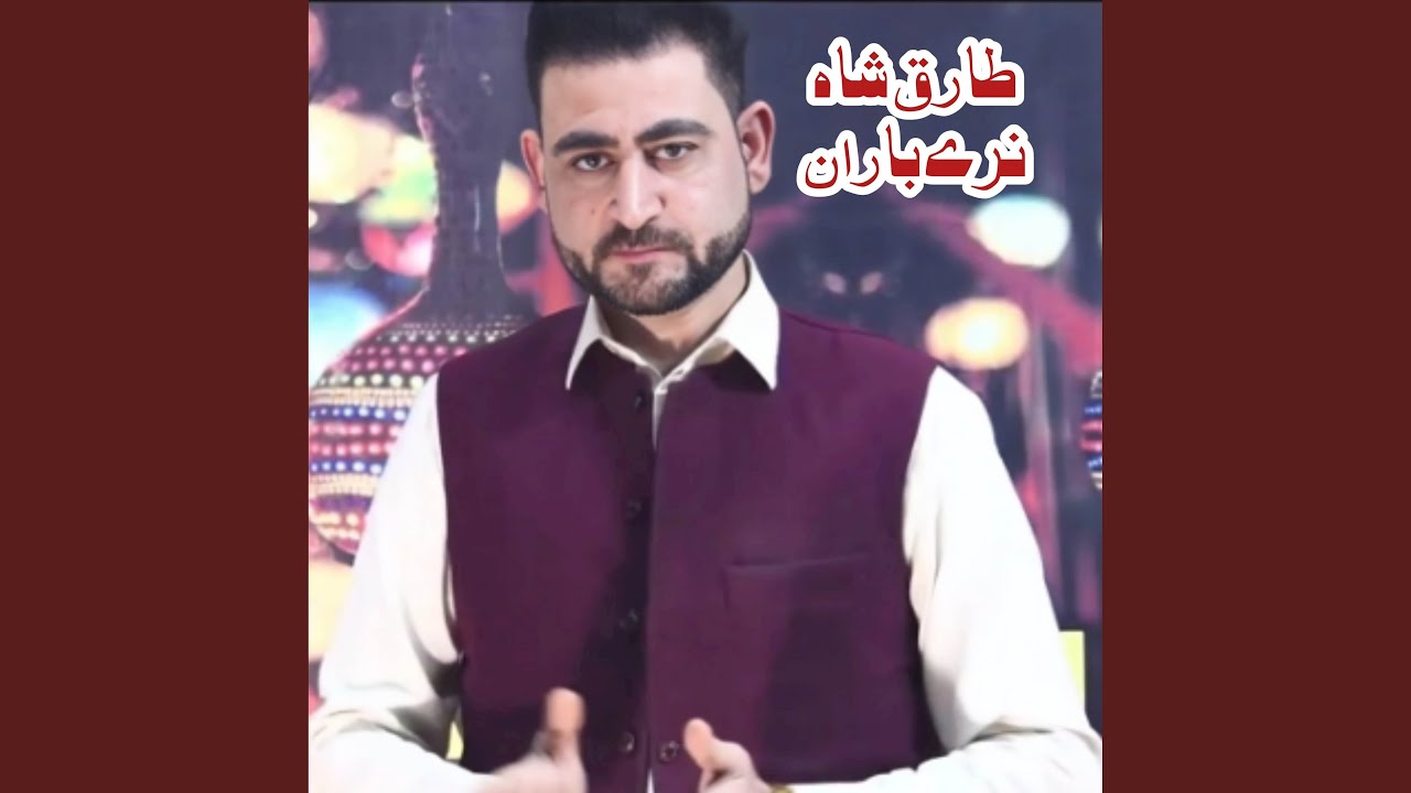 Nare Baran - YouTube