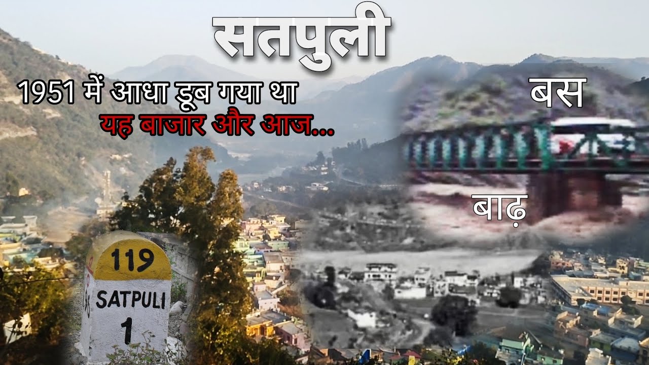 satpuli documentary pauri Garhwal - YouTube
