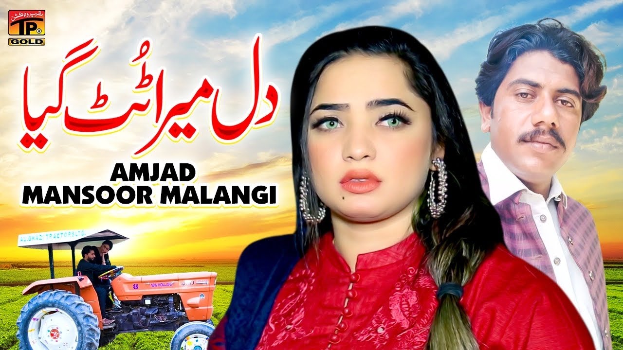 Dill Mera Tod Gaya | Amjad Mansoor Malangi | (Official Music Video) Tp ...