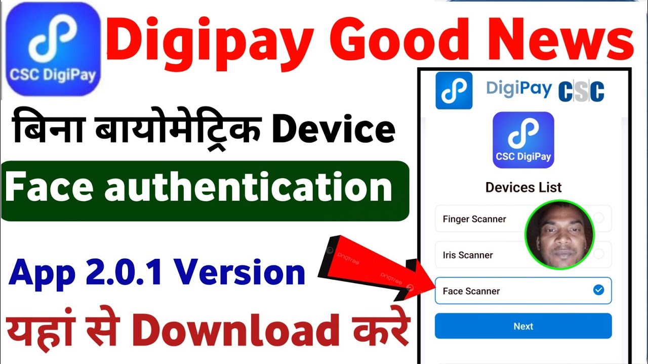 CSC New Update | Digipay face authentication Live | Digipay New Version 2025 | Digipay New ...