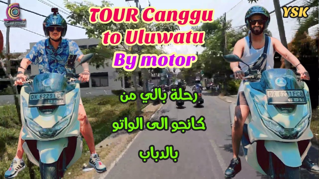 TOURING CANGGU TO ULUWATU BY MOTOR[4K GoPro 2023|10] رحلة بالي كانجو ...