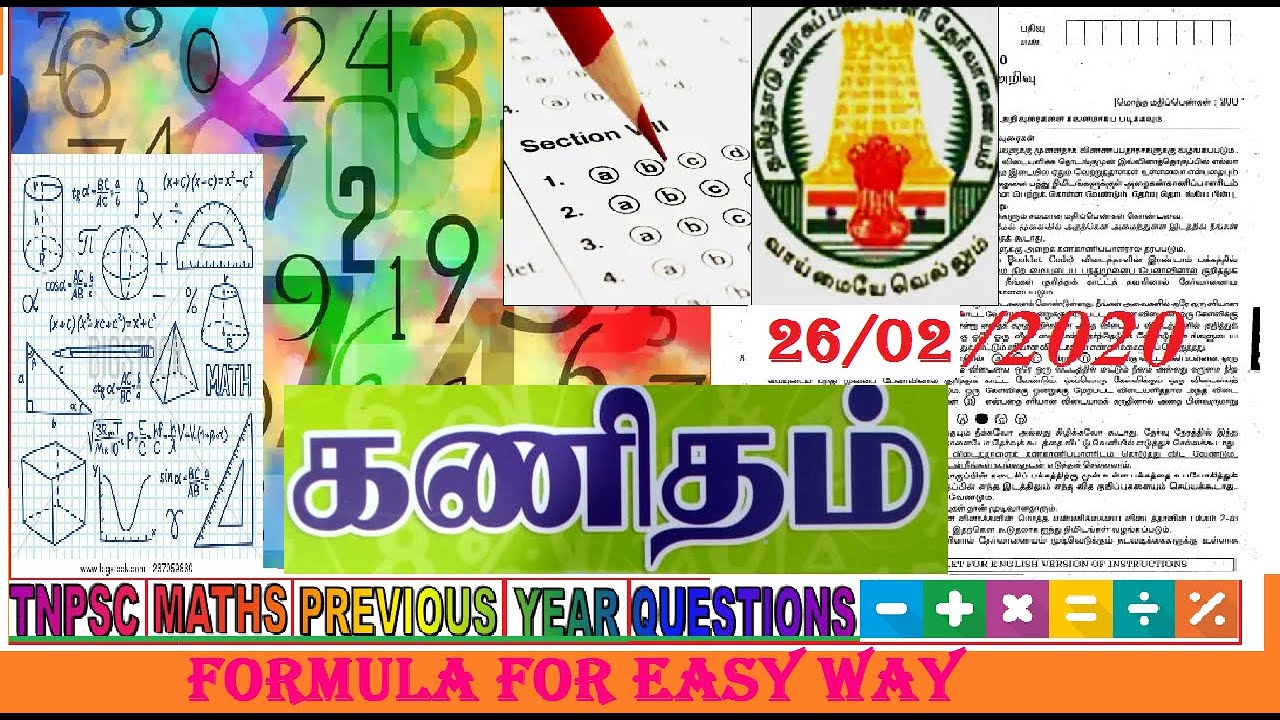 TNPSC(26/02/2020) Previous(THIS) Year Question Paper Maths FORMULA ...