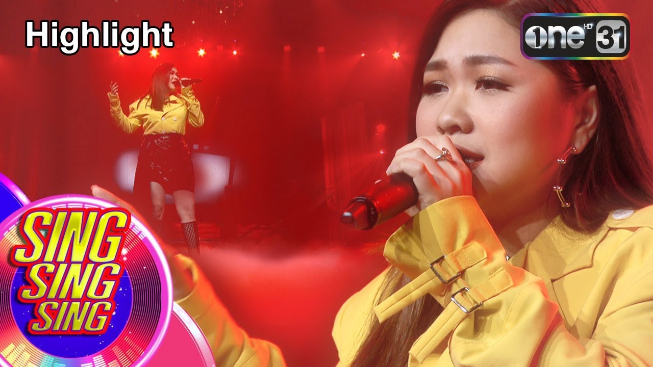 ความจริงมีเพียงหนึ่งเดียว : พรีน รวิสรารัตน์ | Highlight | SING SING ...