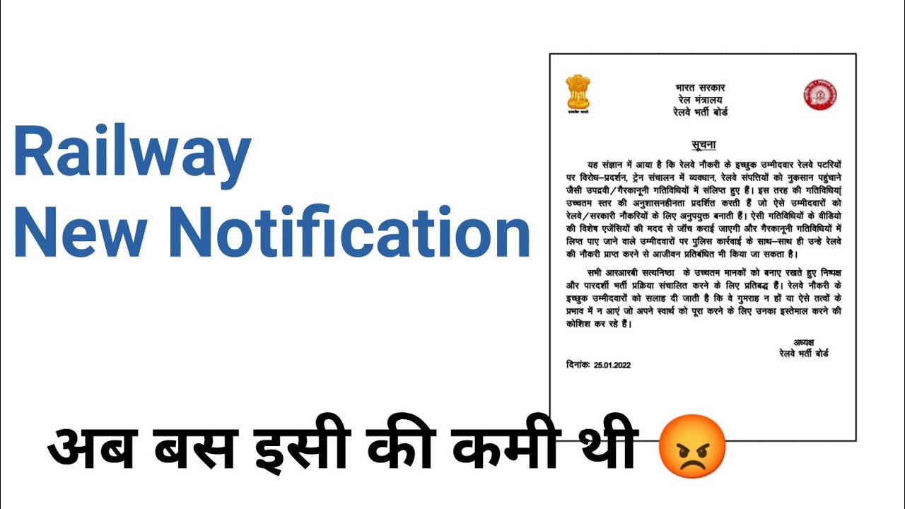 Railway New Notification | Railway group 'd' | NTPC - YouTube