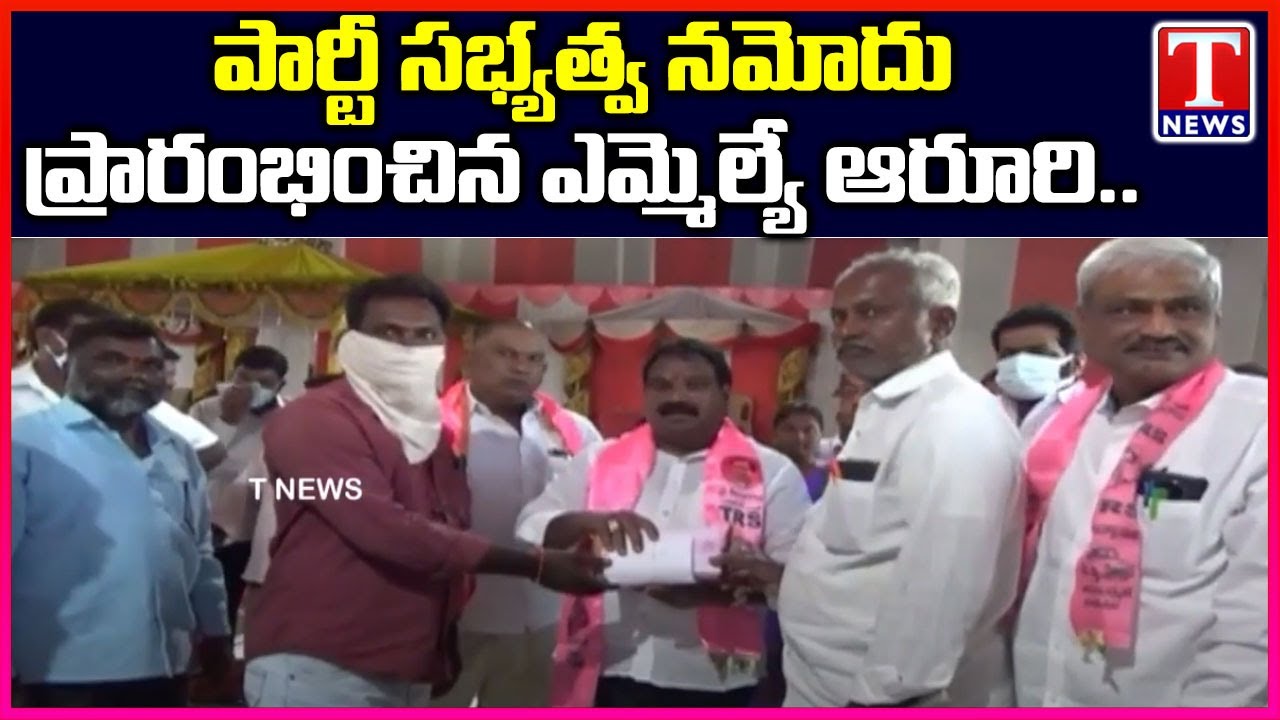 TRS MLA Aroori Ramesh Attends TRS Membership Drive | Wardhannapet | T ...