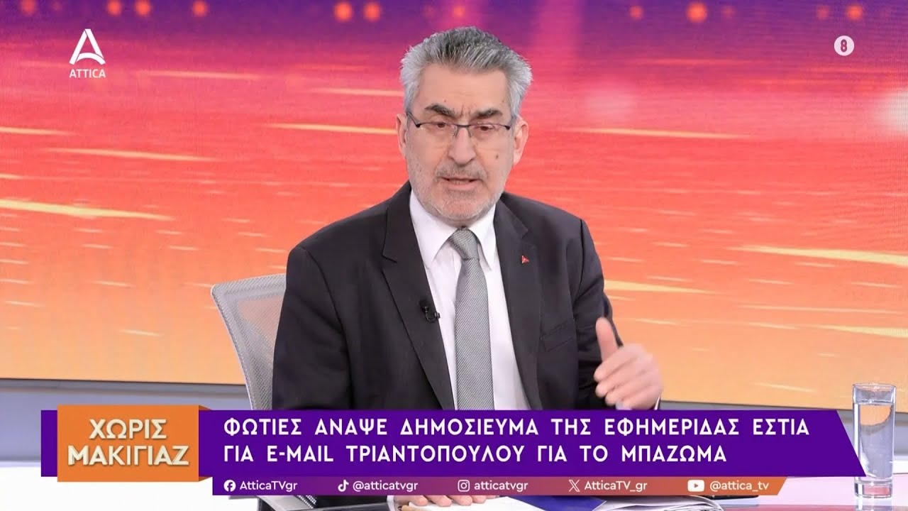 Πολιτική αντιπαράθεση Θ. Παπαλιάγκα & Θ. Ξανθόπουλου για την υπόθεση ...