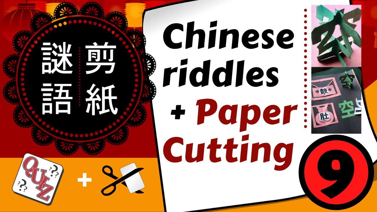 How to learn Chinese character by paper cutting? Chinese character ...