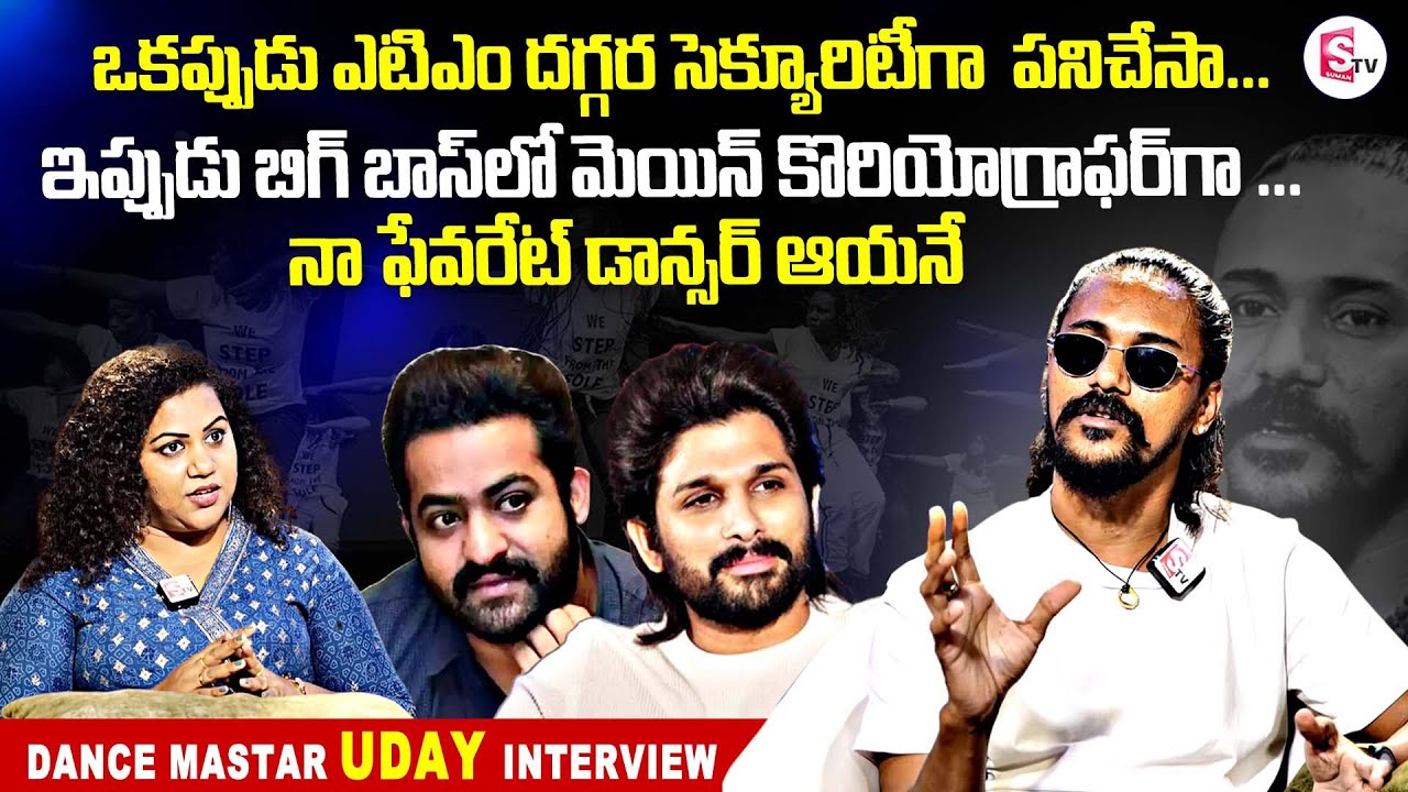 Dance Master Uday Exclusive Interview | Biggboss Telugu Choreographer ...