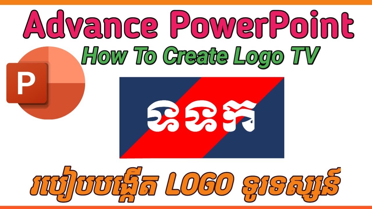 Advance PowerPoint | How to create Logo TV | របៀបបង្កើត Logo ទូរទស្សន៍ ...