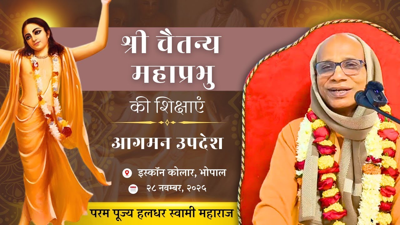 Divine Teachings Of Lord Chaitanya || Bhopal || 28th Nov 2025 || HH ...