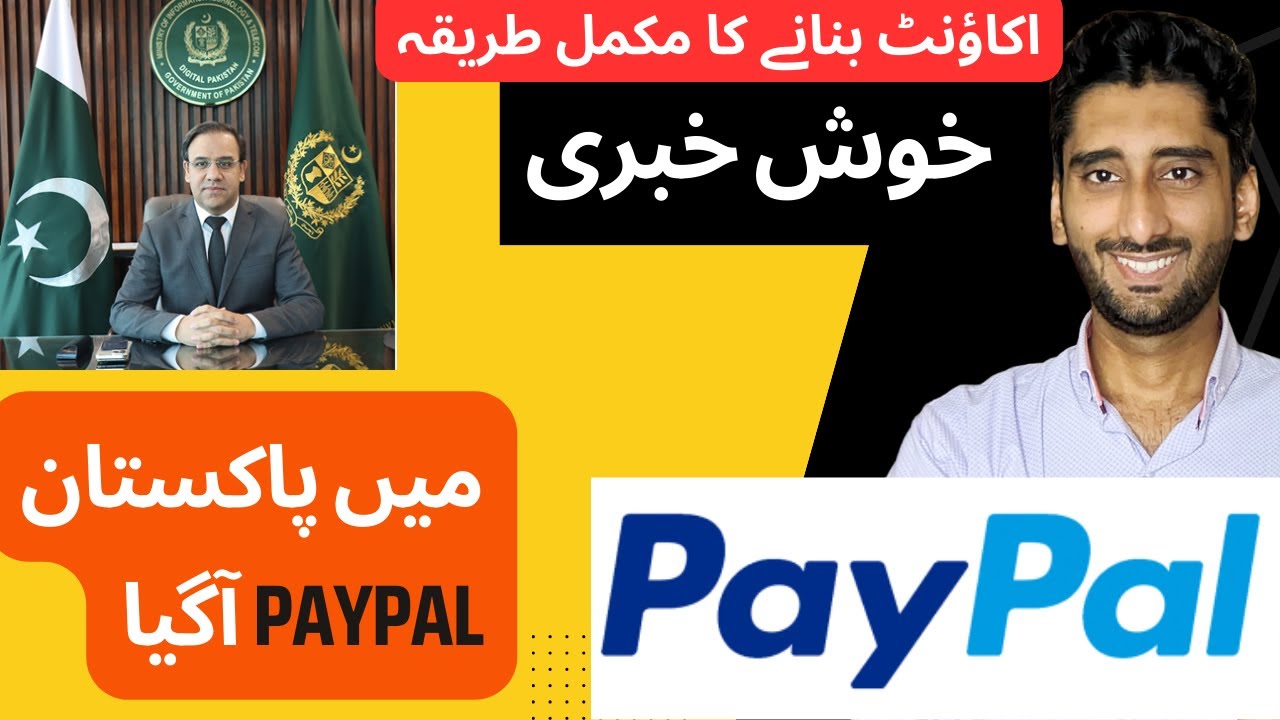 PayPal in Pakistan | How to create PayPal account in Pakistan - YouTube