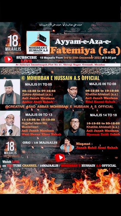 🔴 AYYAM E FATIMIYA | 18 MAJLIS | AYYAM E FATIMA S.A | AYYAM E FATIMIYA STATUS | FATIMA S.A ...