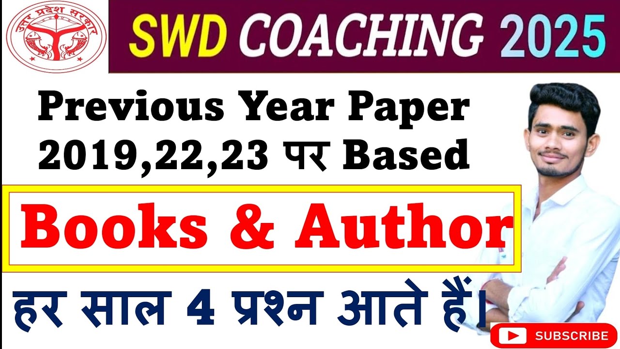 #SWD/#Books_&_Author_किताबें_लेखक/#swd_free_coaching_2025/#swd_ias_pcs ...
