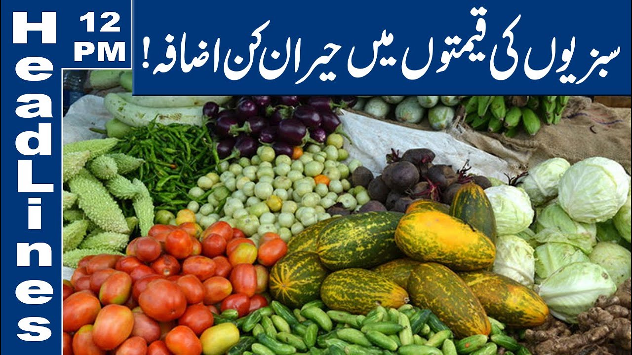 Vegetable Prices Witness Sharp Increase|12 PM Headlines|16 January 2020 ...