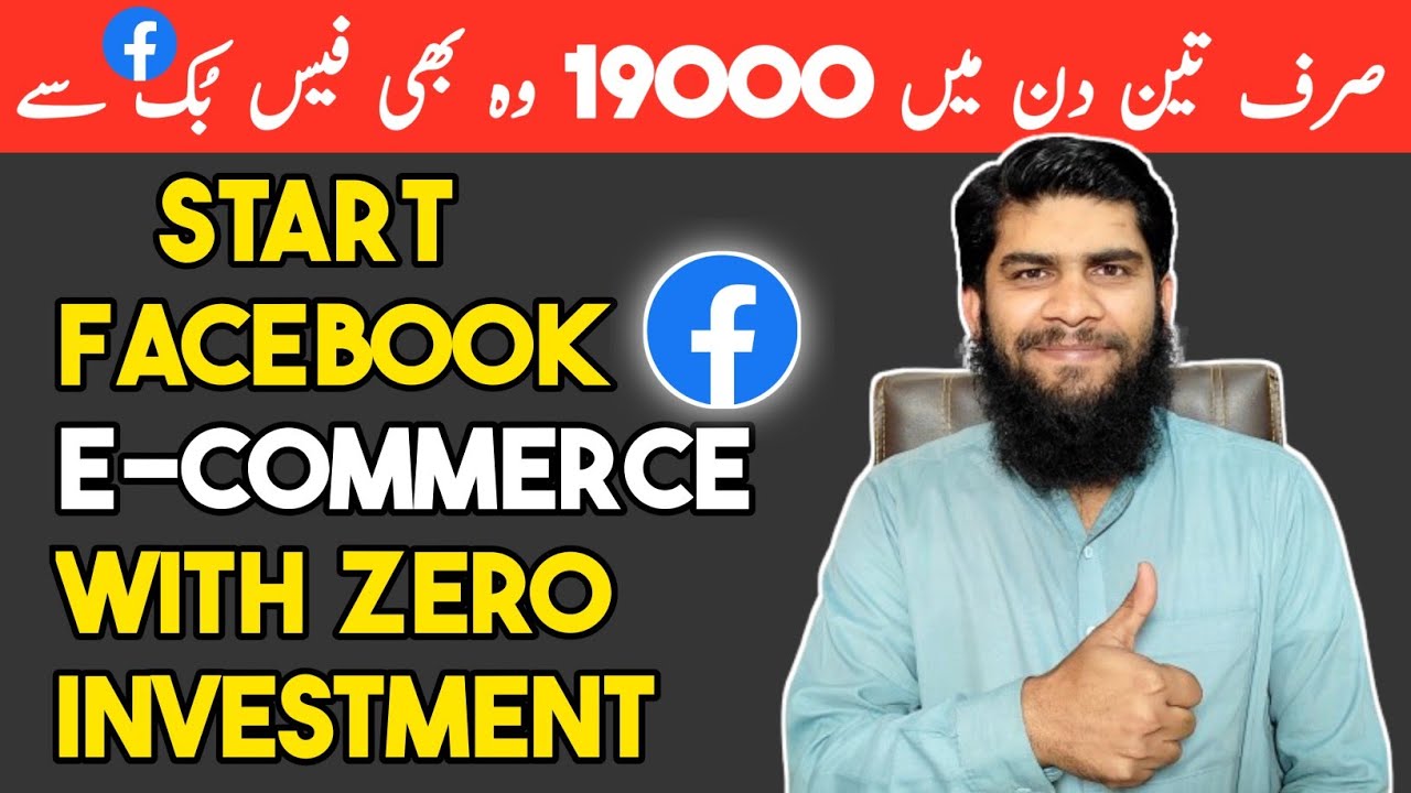 How Earned 19000 in 3 Days From Facebook E-commerce | Start E-commerce ...