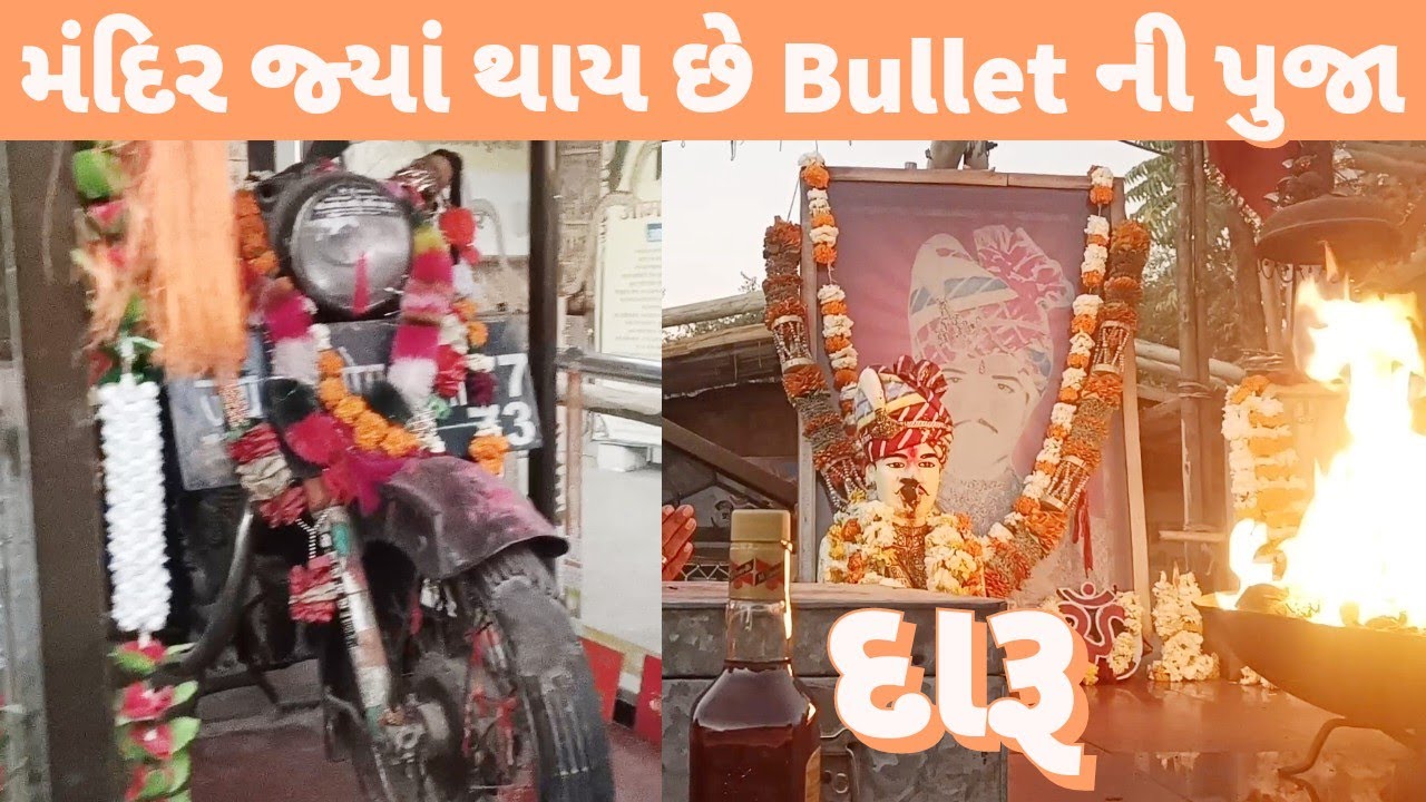 bullet temple in rajasthan | Bullet Baba Mandir | OM Banna ki kahani ...