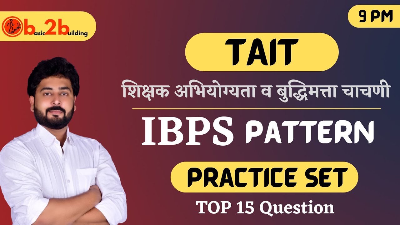 Practice Set - 5 | TAIT Update | Reasoning | Math | Reasoning | Tricks | Talathi | Pavan Patil ...