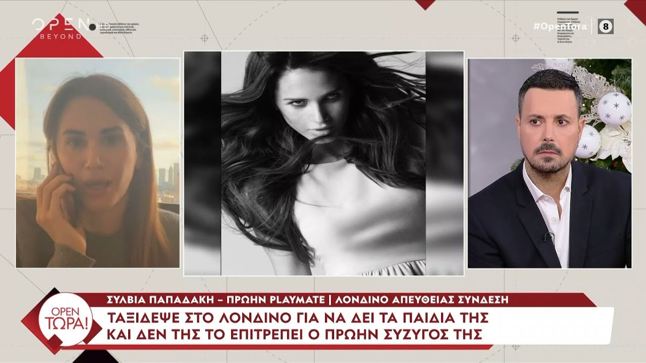 Σύλβια Παπαδάκη: «Ζητούσε να του παραδώσω το διαβατήριο για να δω τα ...
