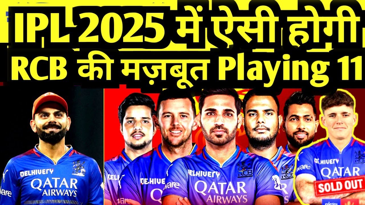 RCB's strong playing XI in IPL 2025 | Virat Kohli Captain | Bhuneshwar ...