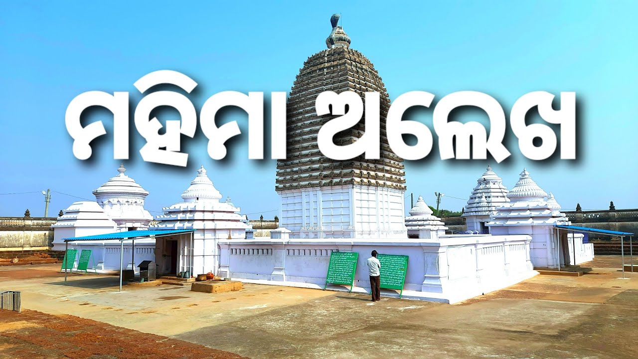 Joranda gadi, Dhenkanal/ଯୋରନ୍ଦା ଗାଦି, ଢେଙ୍କାନାଳ - YouTube