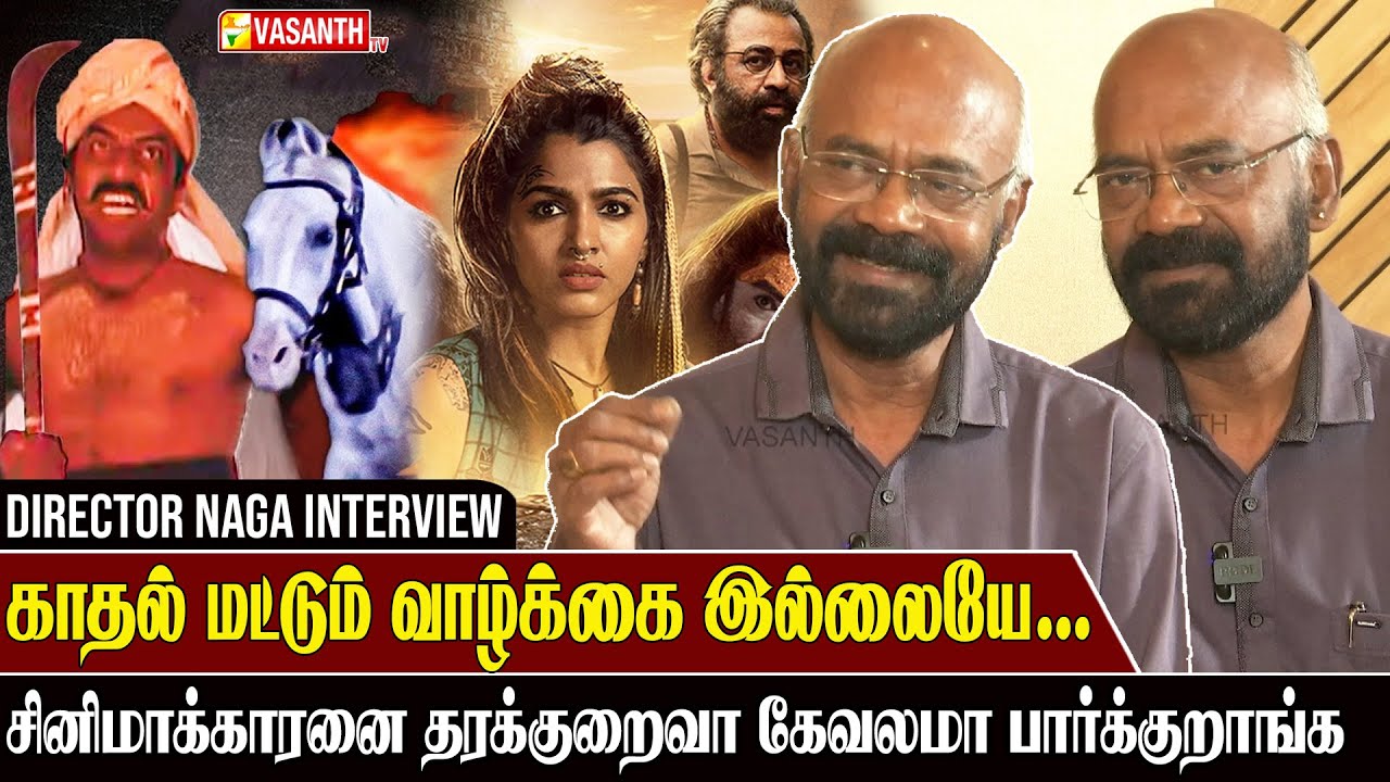 90's கிட்ஸை நடுங்க வைத்த மர்ம தேசம் - Director Naga Interview | Aindham ...