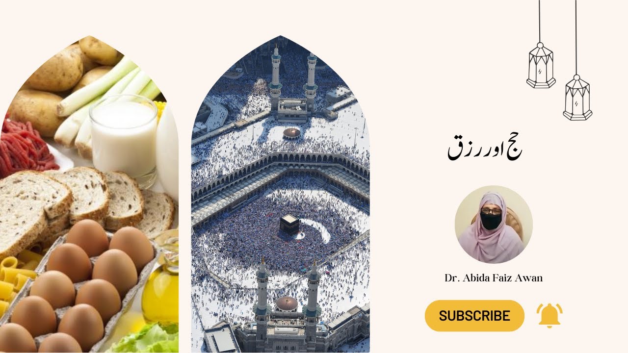 Hajj Mein Rizq Talash Karna - Hajj Ke Doran Halal Rizq Ka Amal | Hajj ...