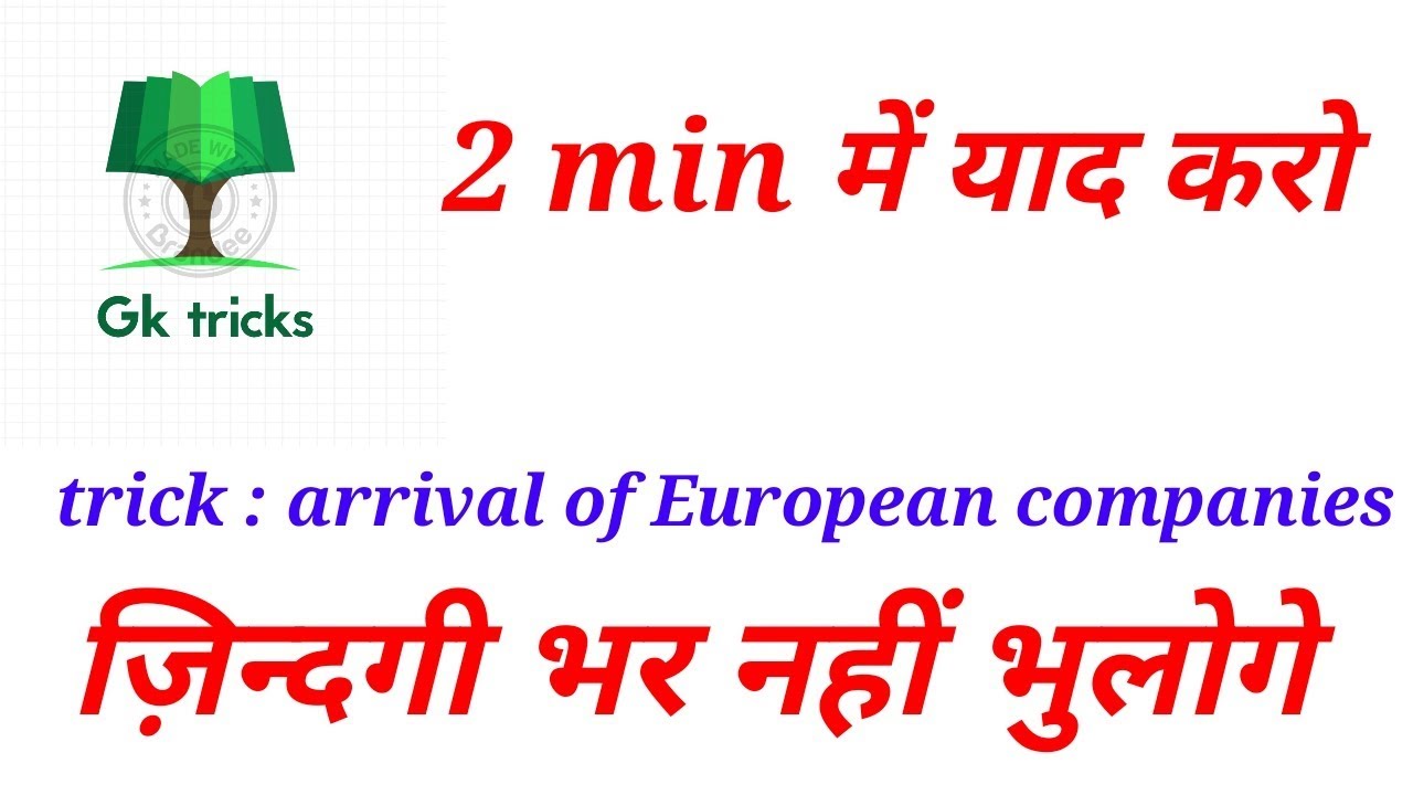 Trick To Remember Arrival Of European Companies In India YouTube trick-to-remember-arrival-of-european-companies-in-india-youtube