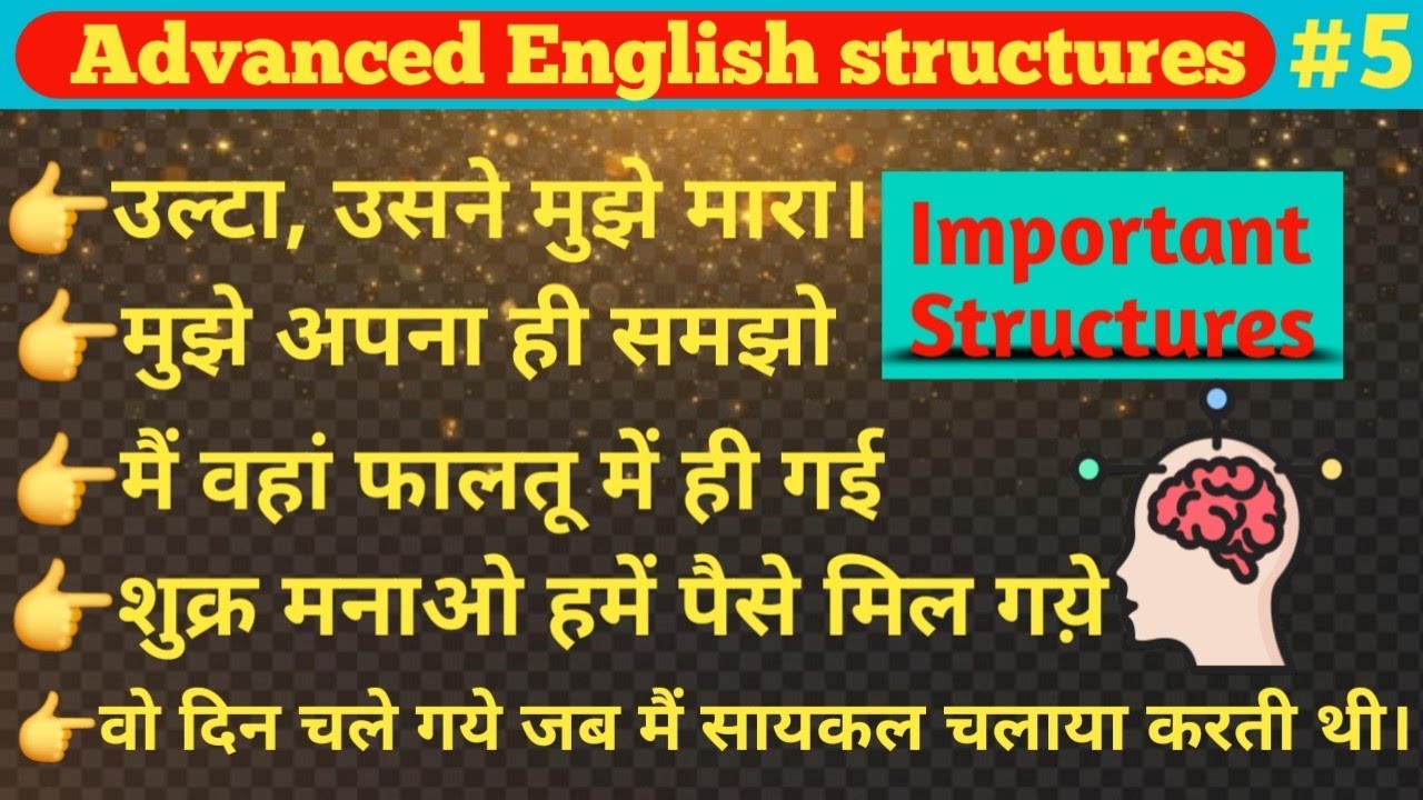 Advanced English structures | Daily use Sentences | Speaking English ...