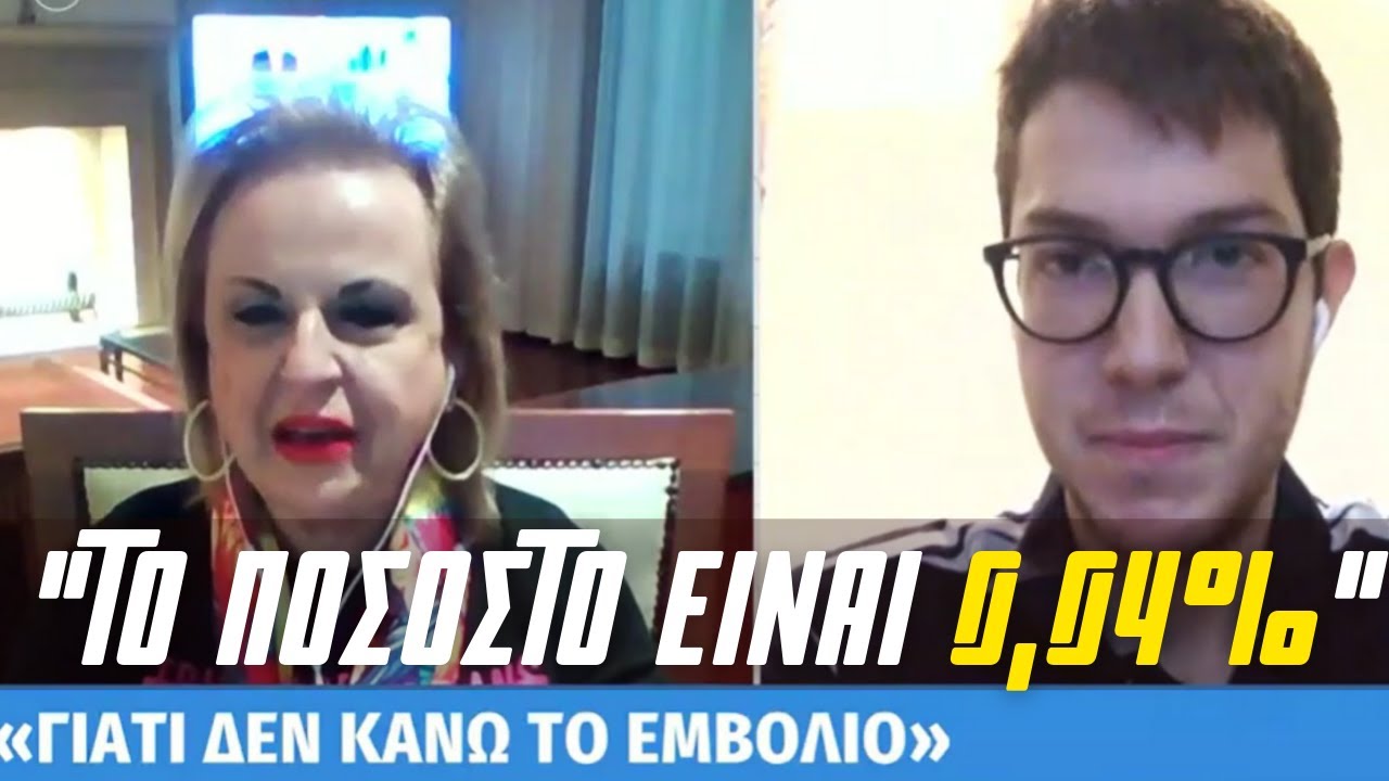 «Διεκοψαν» οταν ειπε για το ποσοστο των .. - Νεος απο Θεσσαλονικη με ...