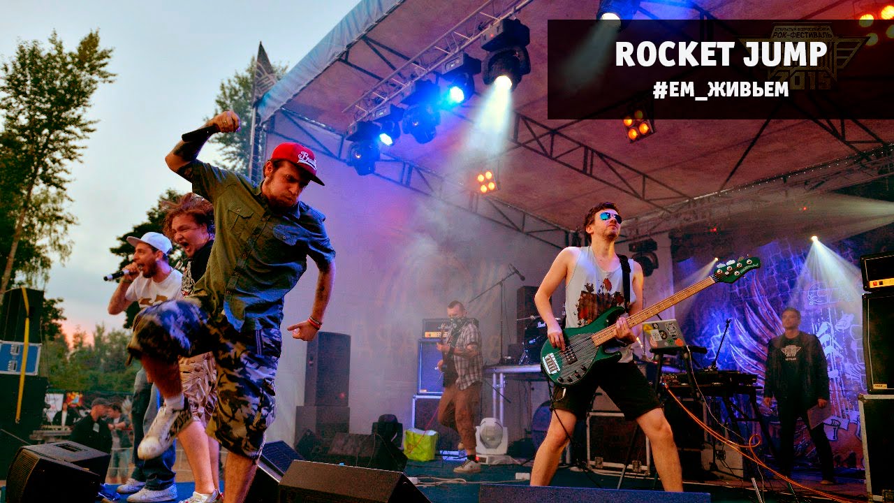 #ем_живьем - RocKet Jump - YouTube