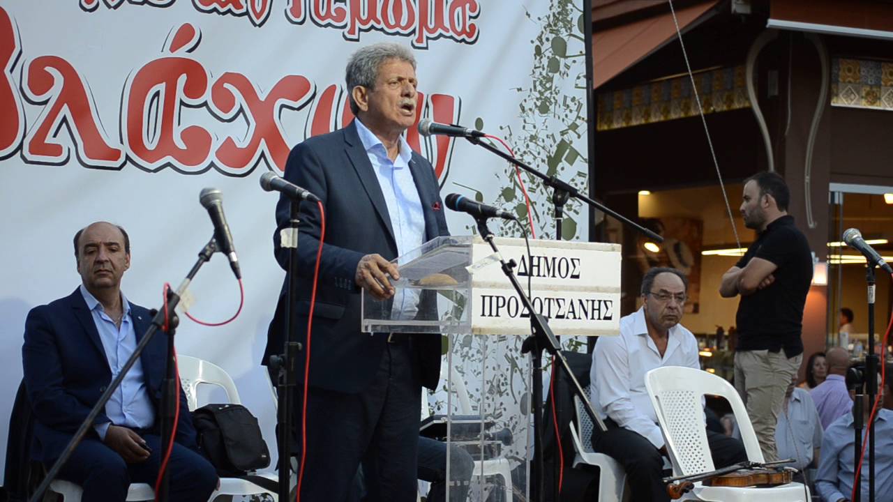 Χαιρετισμός Αντιπεριφερειάρχη Δράμας στο 32ο Πανελλήνιο Αντάμωμα Βλάχων ...