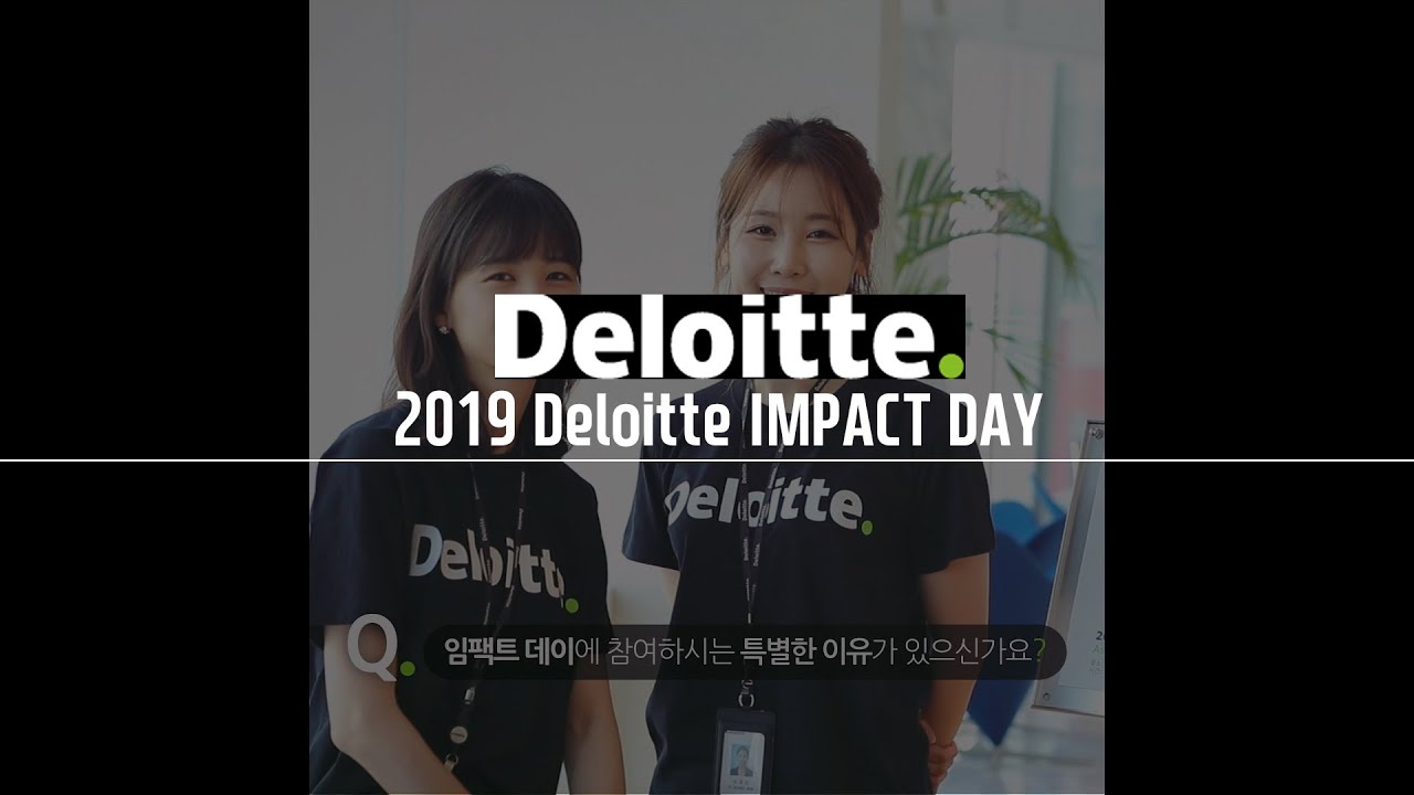 2019 Deloitte IMPACT DAY 02 - YouTube