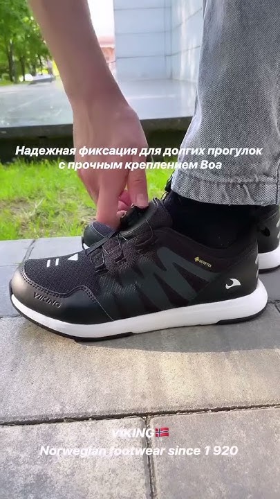 Обувь Viking с застежкой BOA - YouTube
