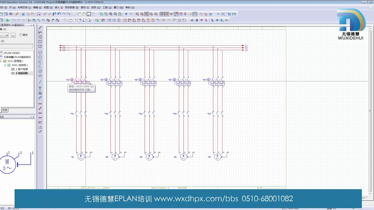 03 EPLAN 基于符号的设计 - YouTube