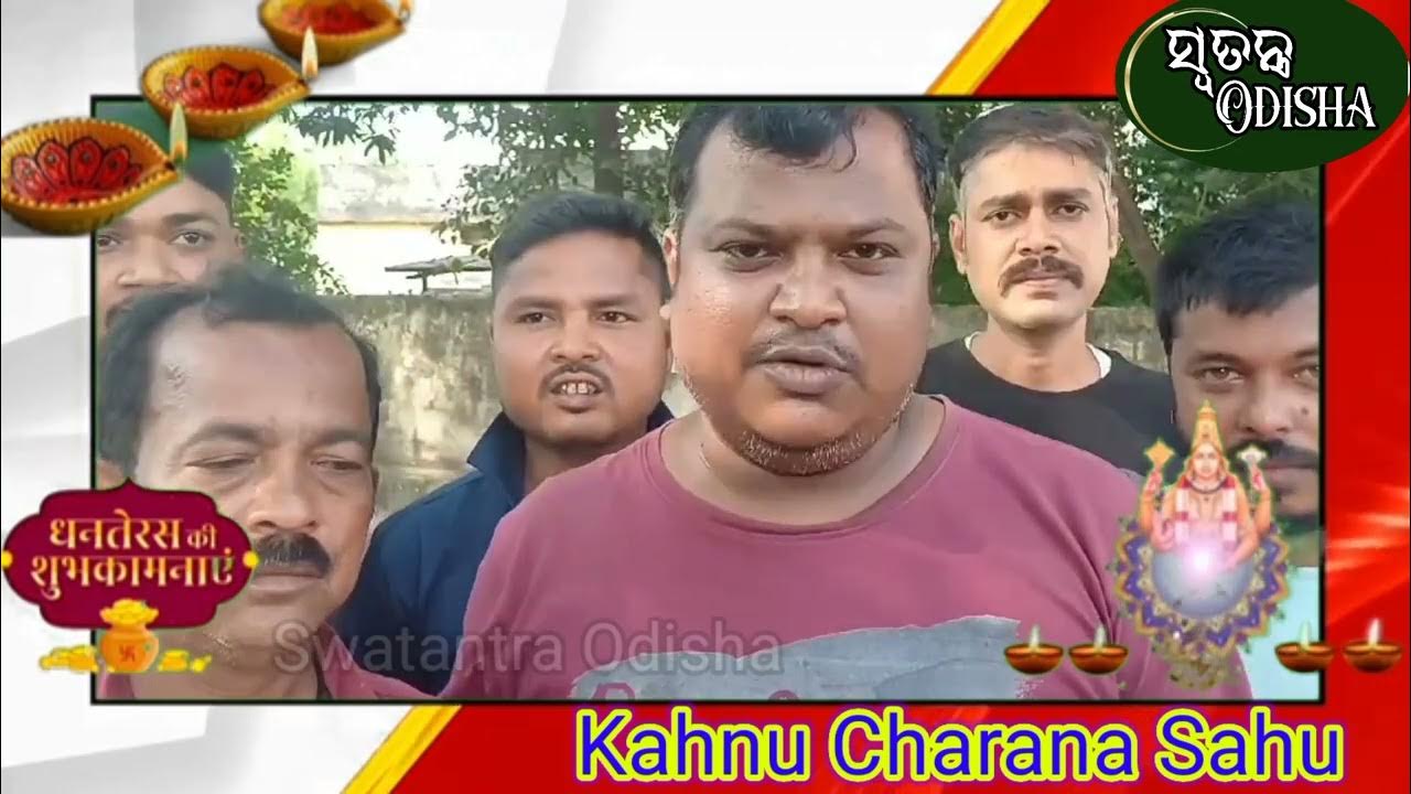 kanhu Charan sahu ଦୀପାବଳୀ ଉପଲକ୍ଷେ ଶୁଭେଚ୍ଛା ବାର୍ତ୍ତା - YouTube