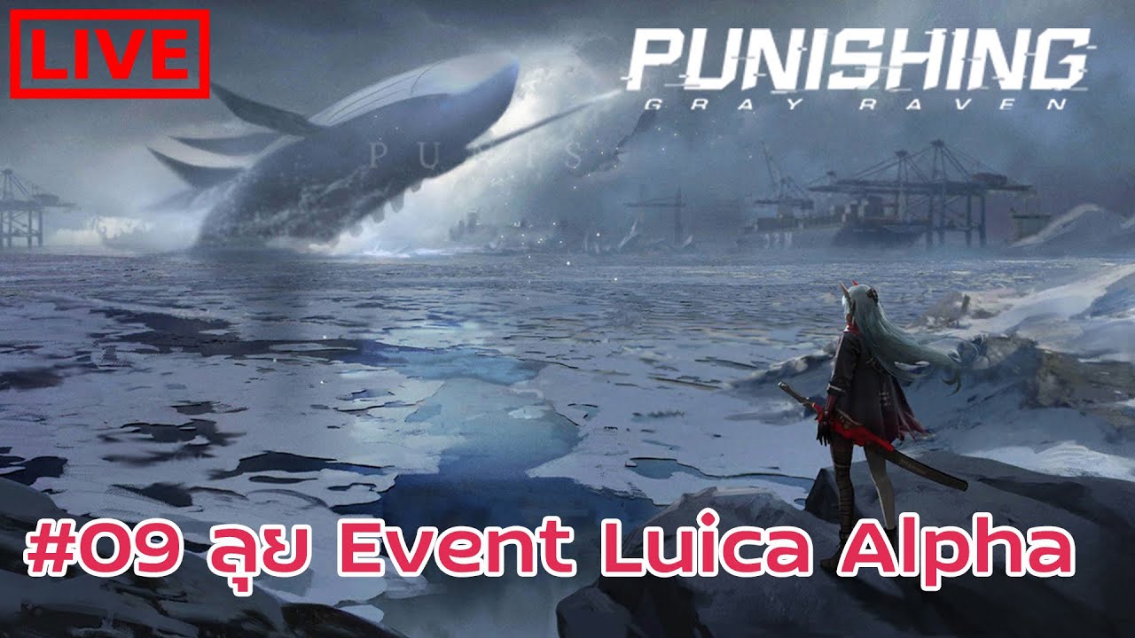ลุยกิจกรรม Lucia Alpha เข้ามาพูดคุยกันคับ!! - YouTube