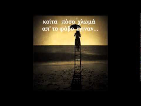 ΦΟΒΙΣΜΕΝΟ ΦΕΓΓΑΡΙ- ΛΙΤΣΑ ΜΟΣΚΙΟΥ - YouTube