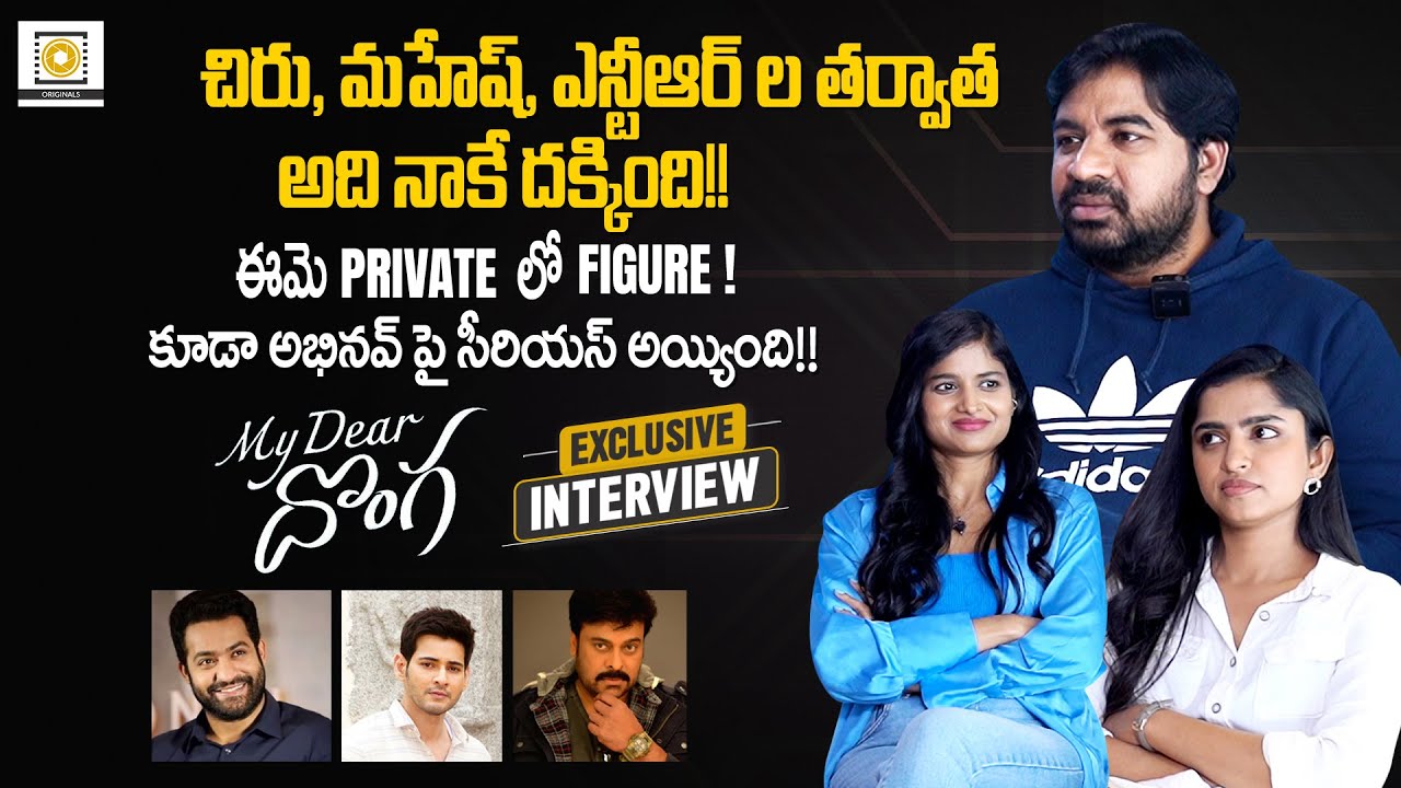 Abhinav Gomatam, Shalini Kondepudi, Divya Sripada Exclusive Interview | My Dear Donga | Filmy ...