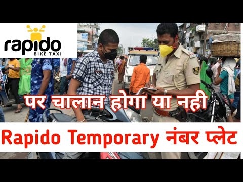 Rapido Temporary Number Plate | पर चालान होगा या नही | Rapido Temporary ...