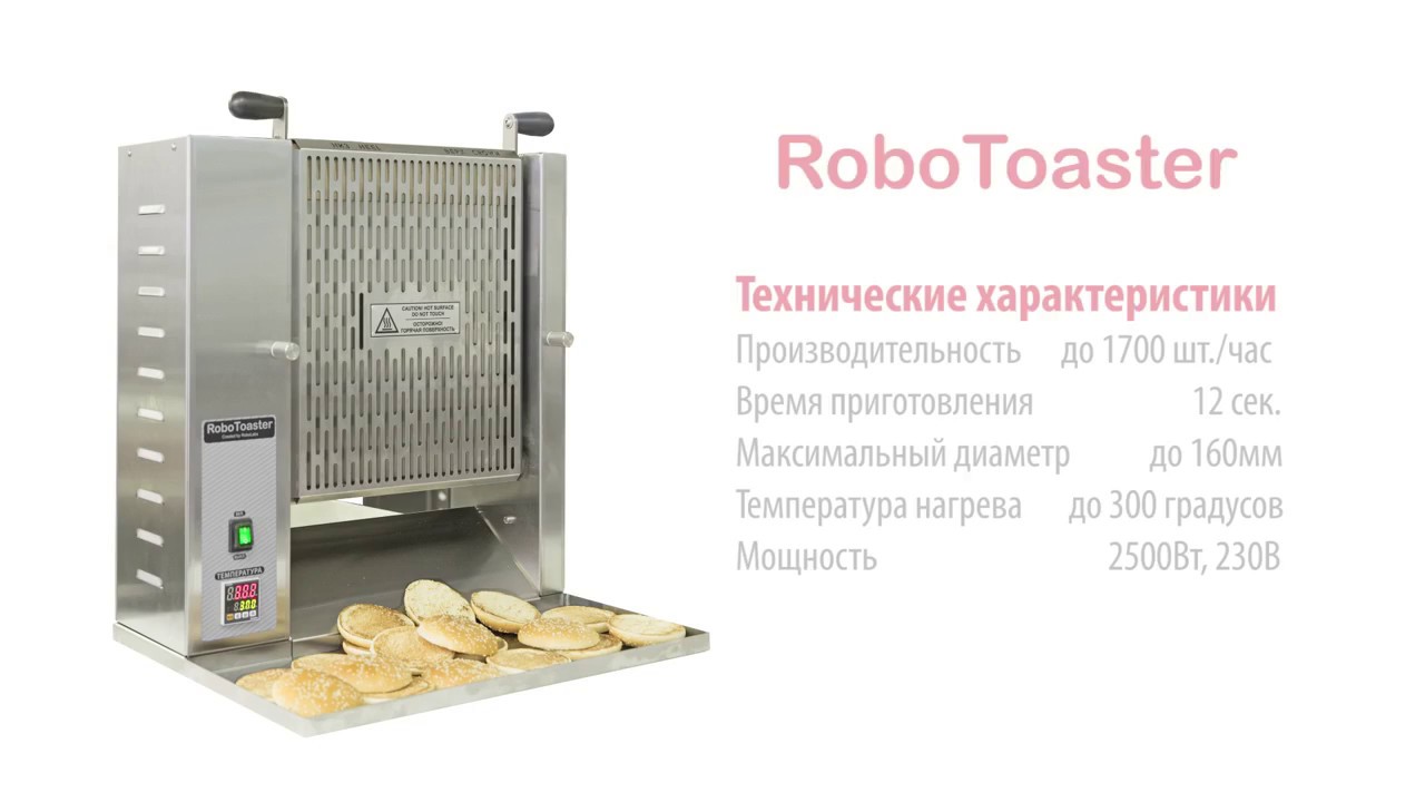 Robo Toaster - YouTube