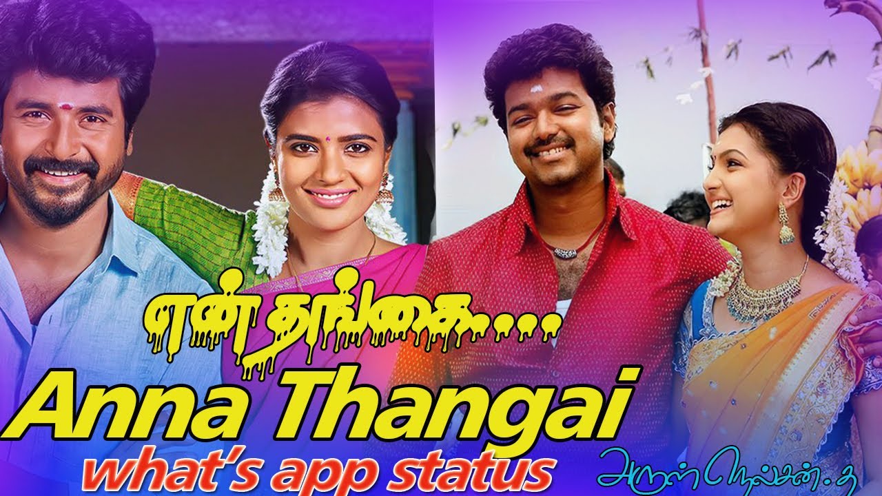 ANNAN THANGACHI PASAM | ANNA THANGACHI SENTIMENT TAMIL KAVITHAIKAL ...
