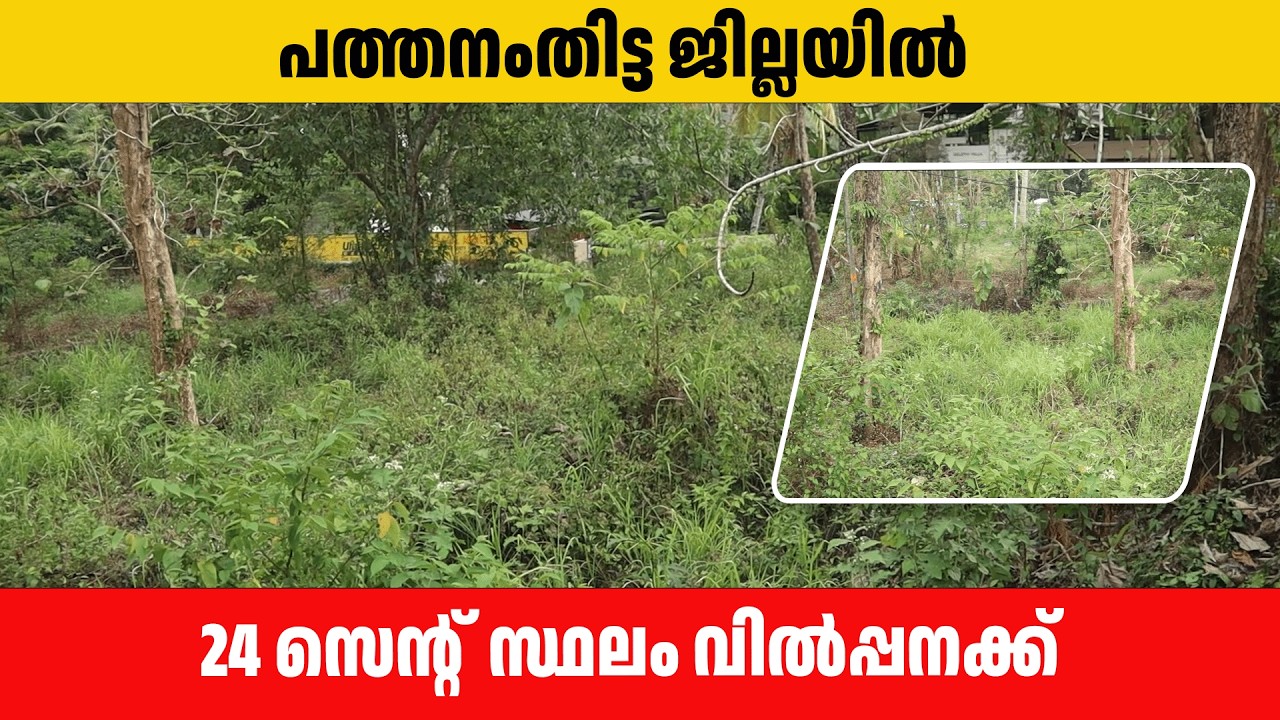 24 cent land for sale in kozhencheri Pathanamthitta | Philip koshi 28. ...